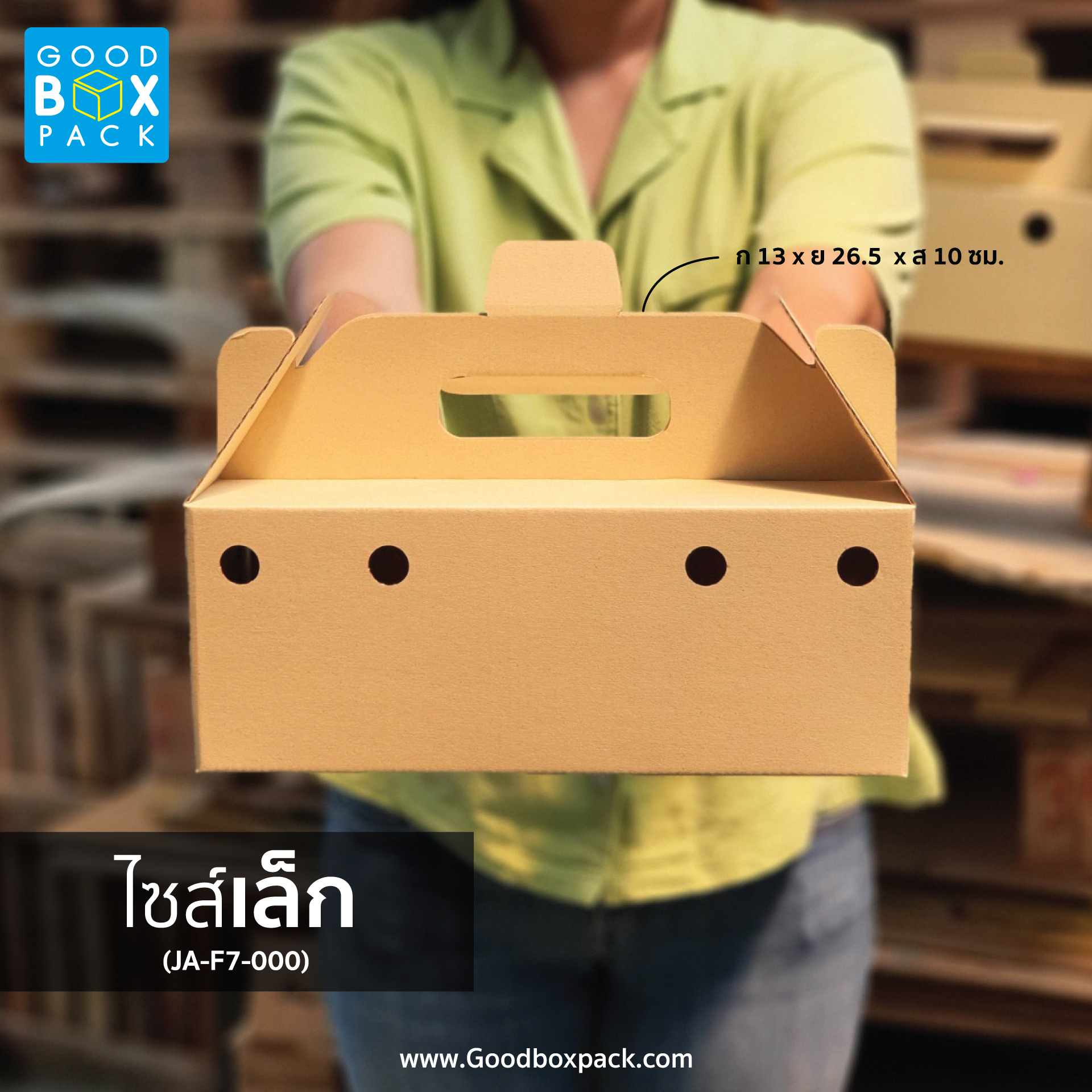 สินค้า Archive - goodboxpack